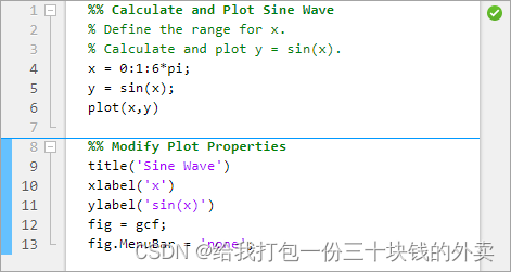 Matlab：创建和运行代码节_matlab怎么分节运行-CSDN博客