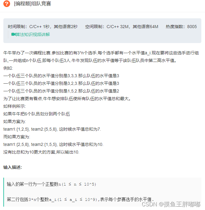 【java笔试强训】day1编程题 Csdn博客
