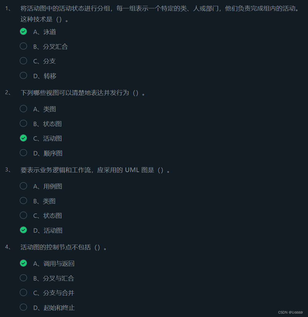 头歌educoder软件体系与设计模式——面向对象分析与设计头歌面向对象分析之用例图 Csdn博客