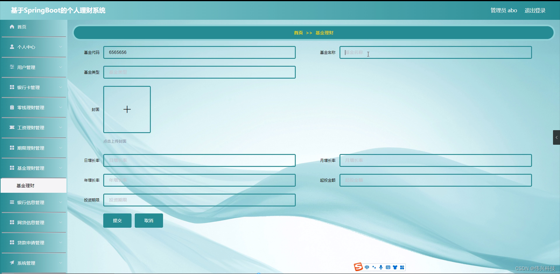 springboot毕设项目基于SpringBoot的个人理财系统ibx9h（java+VUE+Mybatis+Maven+Mysql）_基于springboot实现理财系统-CSDN博客