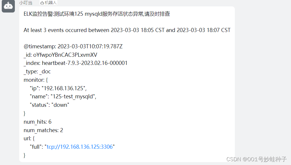 Elk之elastalert告警篇 Csdn博客 