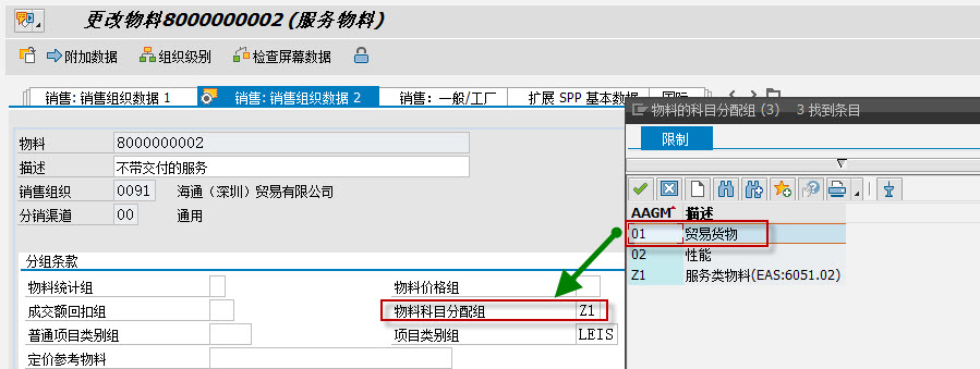 物料科目组设置和分配-OVK5/SM30(V_TVKM)/VKOA_sap vkoa-CSDN博客