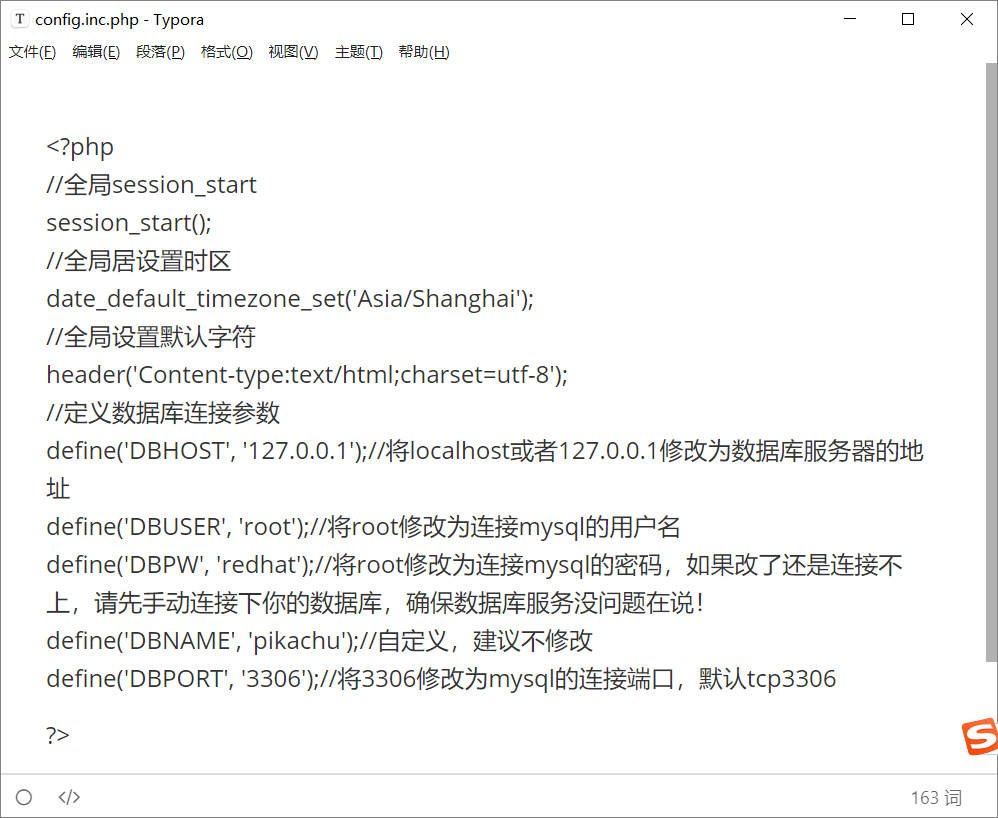 小皮面板配置Pikachu Mysql数据连接地址问题|config.inc.php_pikachu数据库连接失败,请检查config.inc.php配置文件-CSDN博客