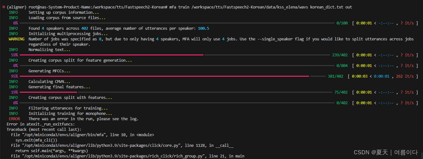 TTS | 基于FastSpeech2的语音中英文语音合成项目-CSDN博客