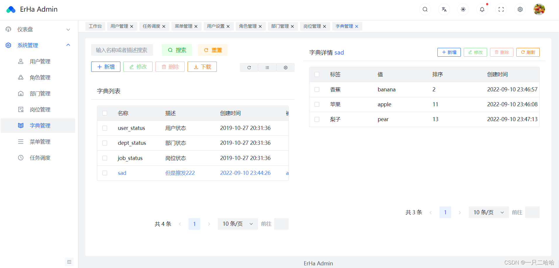 EH-ADMIN:一个springboot + vue 前后端分离的后台管理模板，一键生成CRUD操作，RBAC权限控制...-CSDN博客