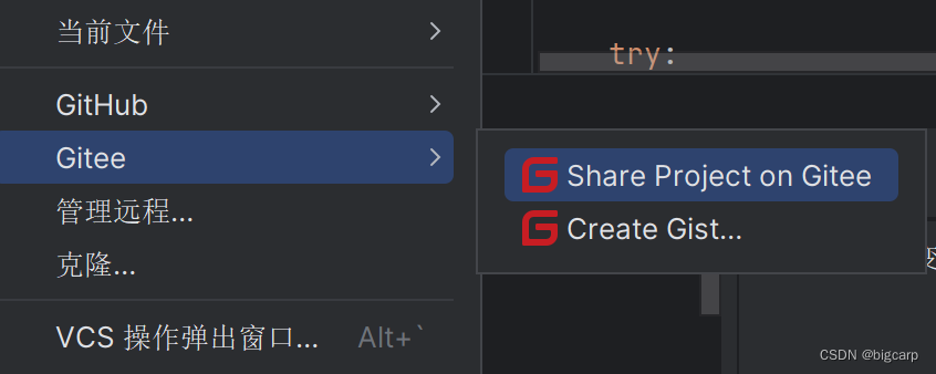 pycharm gitee 克隆后本地venv的配置_pycharm don't ask again-CSDN博客