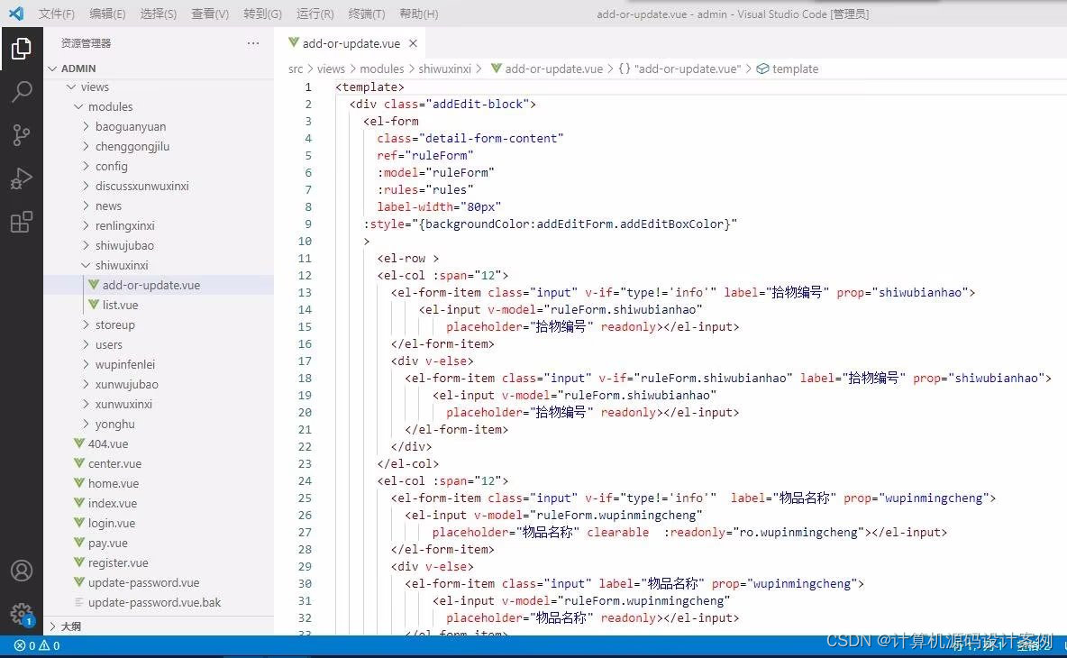基于Vue+Springboot高校失物招领系统设计-计算机毕业源码设计_基于springboot+vue的校园遗失物品招领系统-CSDN博客
