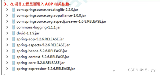 Spring框架-Aop_spring 框架aop-CSDN博客