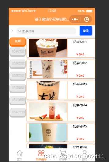 计算机毕业设计ssmvue基本微信小程序的 香草屋”饮料奶茶点单小程序微信小程序奶茶点单项目开源 Csdn博客
