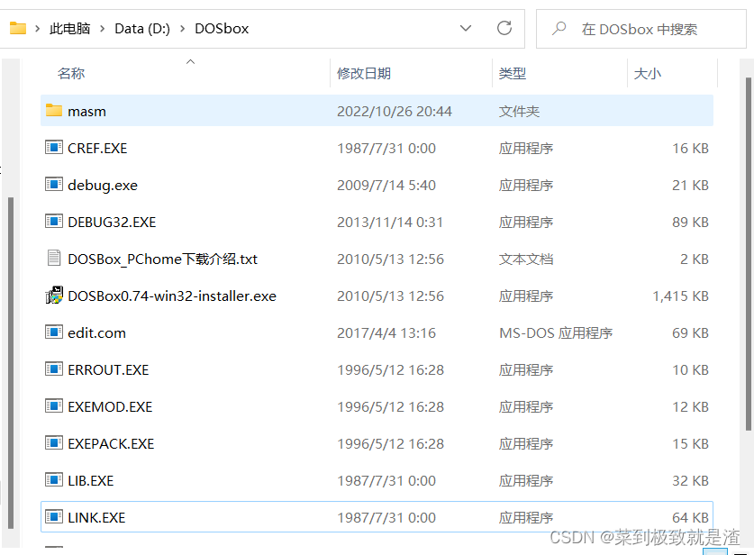 汇编语言 编译与执行第一个简单的程序如何将汇编代码编译 Csdn博客