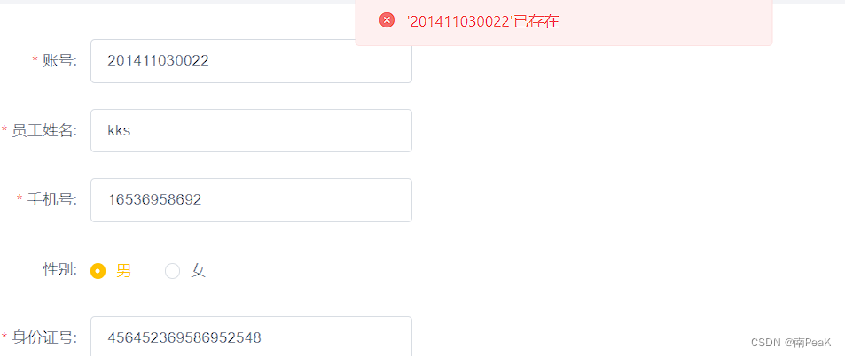 【springboot】全局异常处理器解决用户名重复springboot如何使注册用户名不重复 Csdn博客