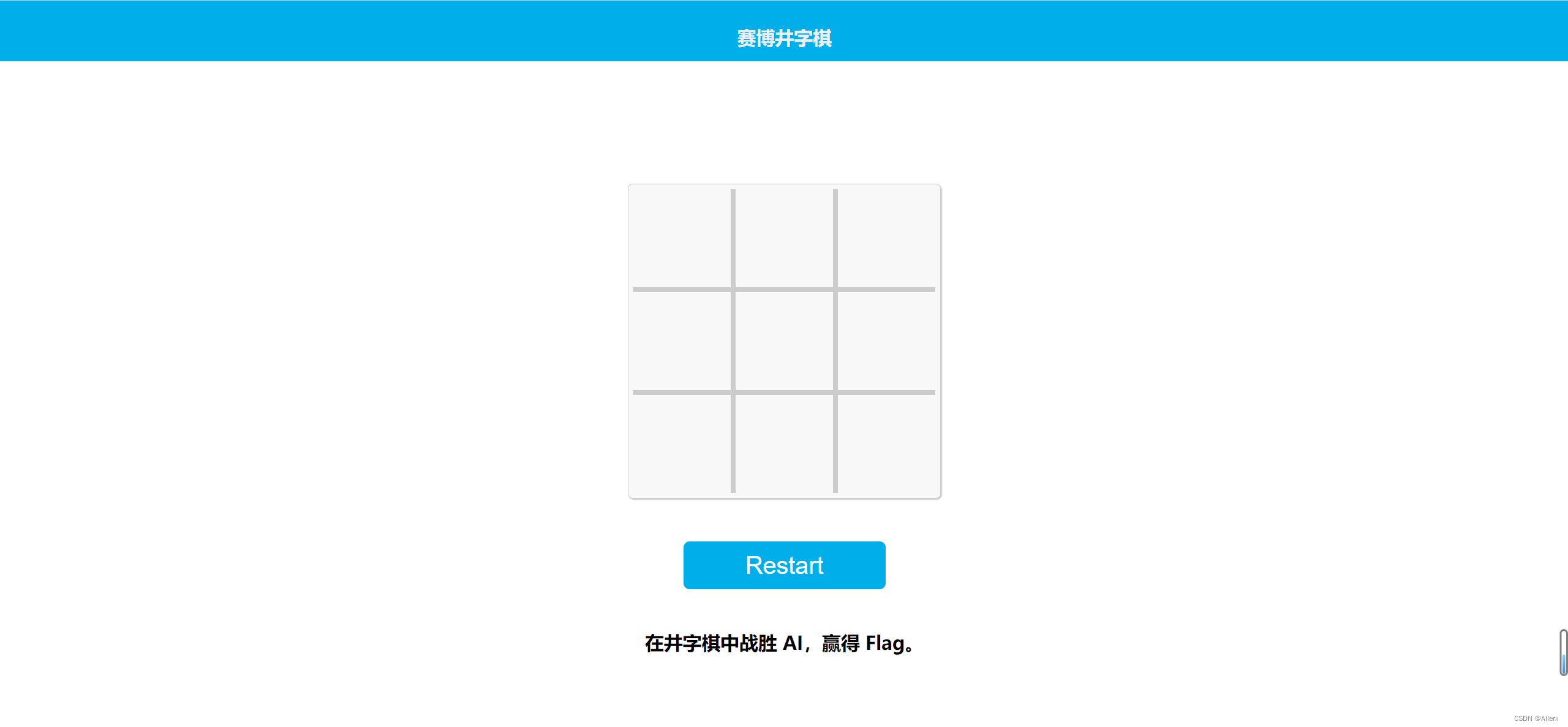 Hackergame2023第四题-赛博井字棋_hackergame 2023-CSDN博客