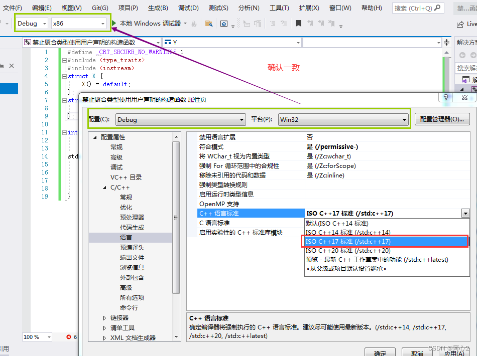 踩坑:vs2019 项目改为c++17标准不生效_visual studio不支持c++17特性-CSDN博客