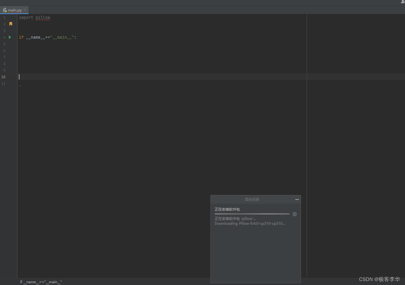 Python制作字符画(pillow,numpy的使用)_python字符画-CSDN博客