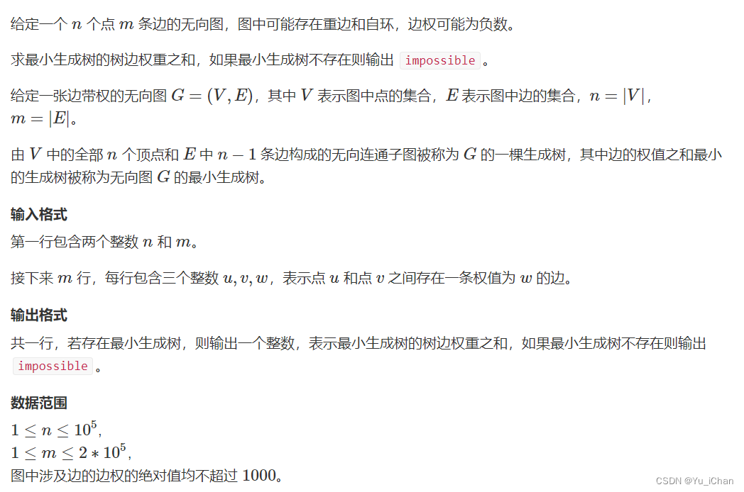 Kruskal算法求最小生成树 C 个人纪录向 克鲁斯卡尔 C Csdn博客