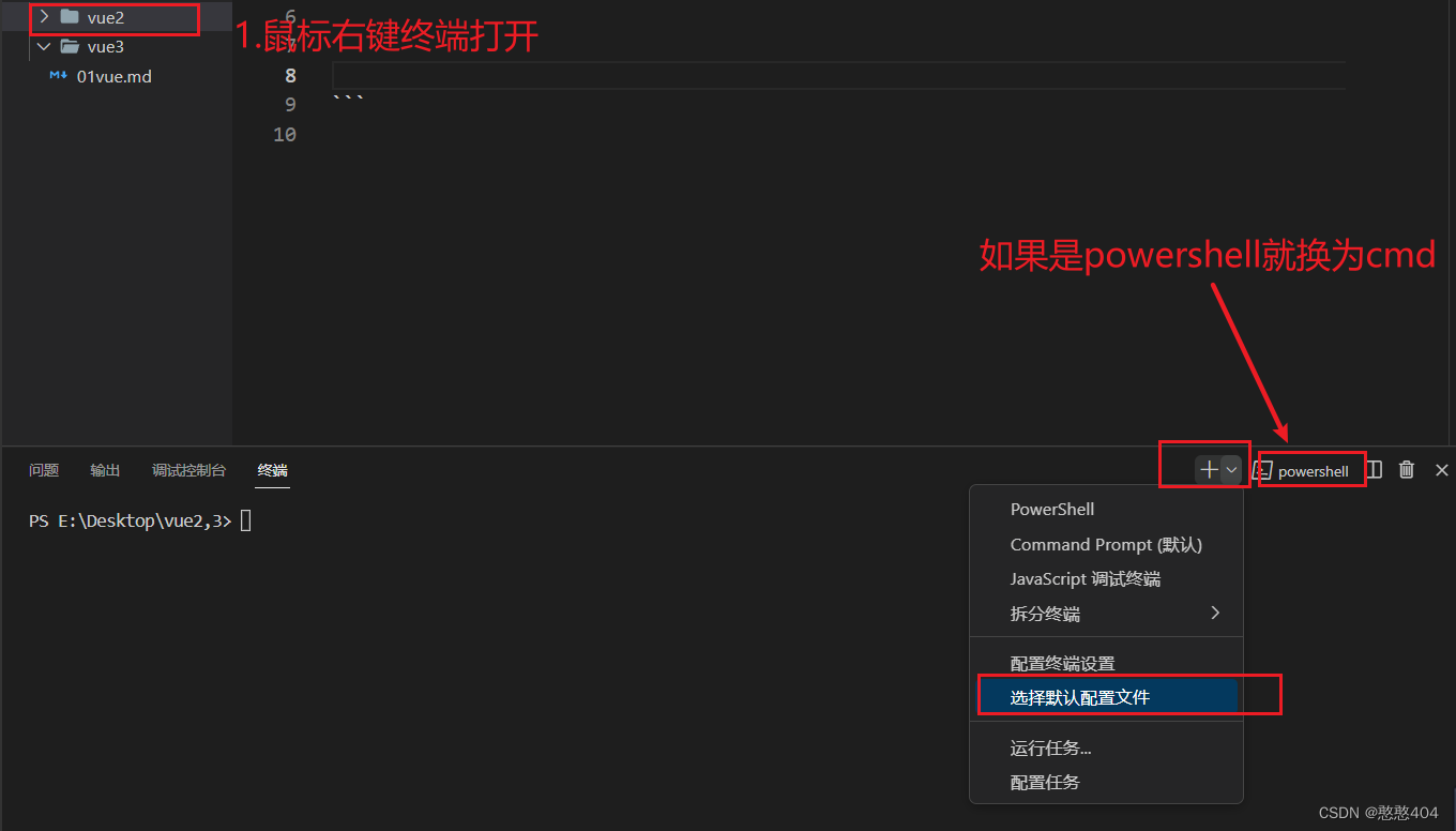 Vscode安装,vscode插件配置,vscode终端改为cmd,vscode中进行md 文档编写,ps基本用法,提升电脑权限vscode更改psweicmd Csdn博客