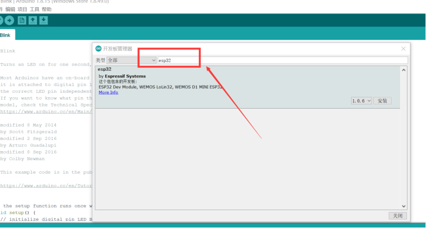 如何在arduino Ide 下开发乐鑫esp32？保姆级手把手教你配置！arduino Ide 运行乐鑫开发板例程 Csdn博客 