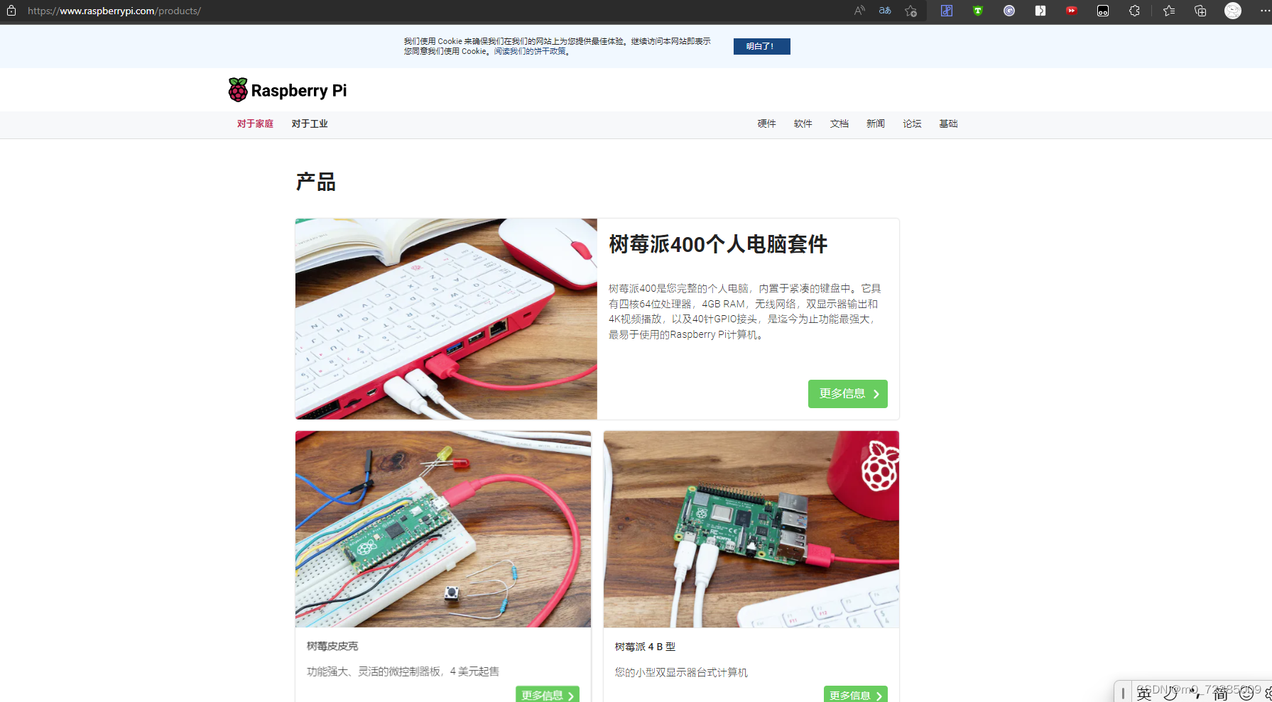 树莓派的系统烧录和环境配置_树莓派imager配置-CSDN博客