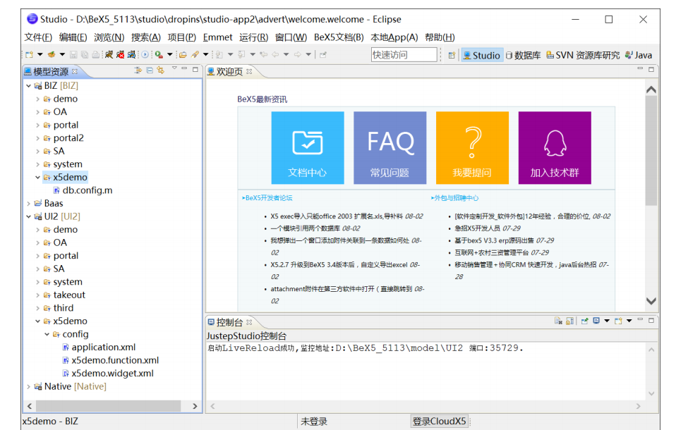 15.Java- BeX5框架-CSDN博客