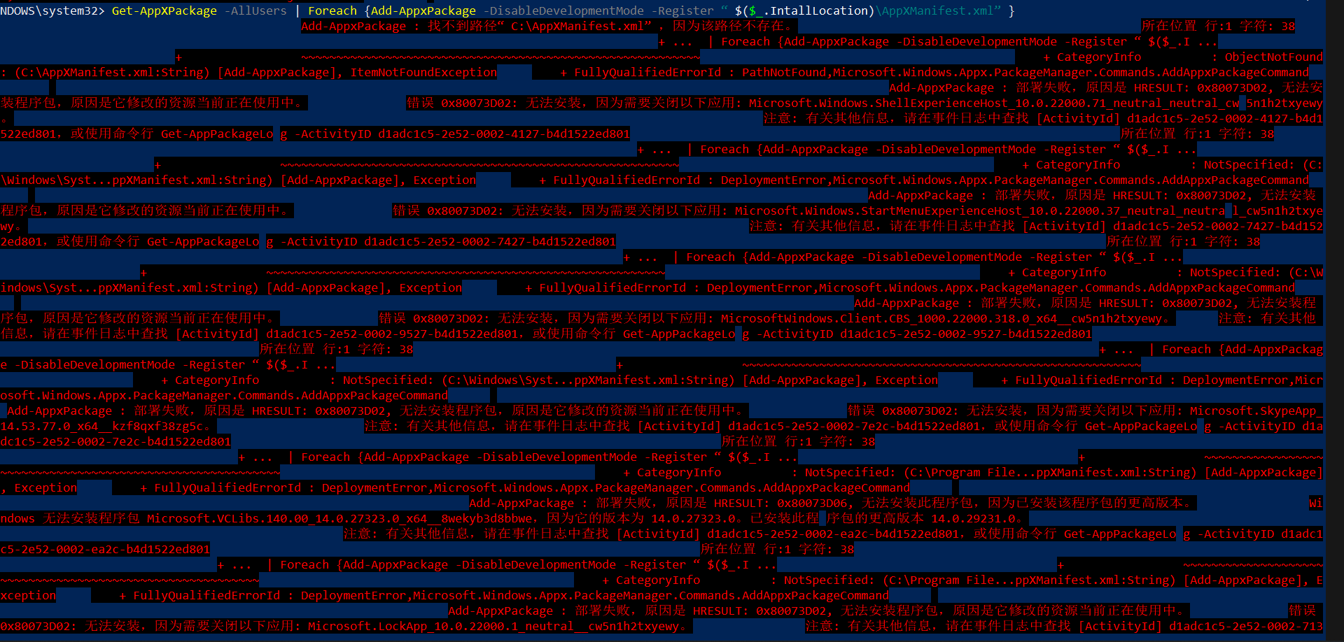 打不开windows安全中心_get-appxpackage microsoft.sechealthui -allusers | -CSDN博客