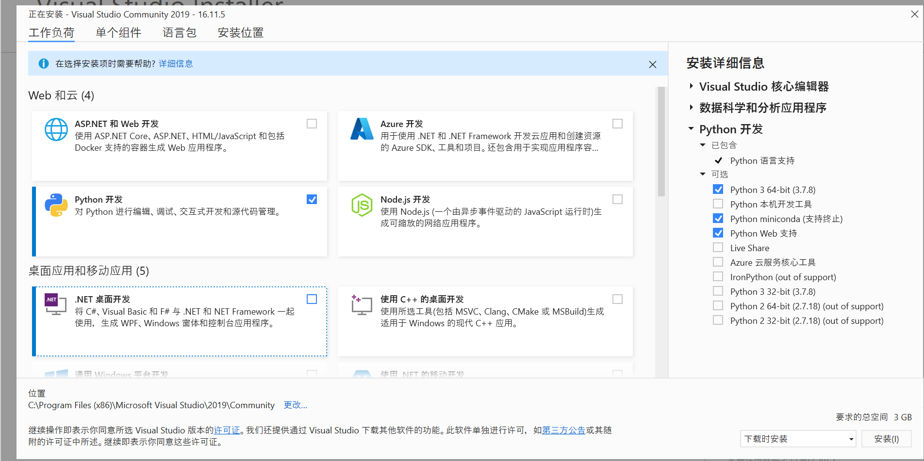 OpenCV-Python环境配置（Win10+Visual Studio 2019+OpenCV4.5.3+Python3.8.6）_用opency的python应该下什么版本-CSDN博客