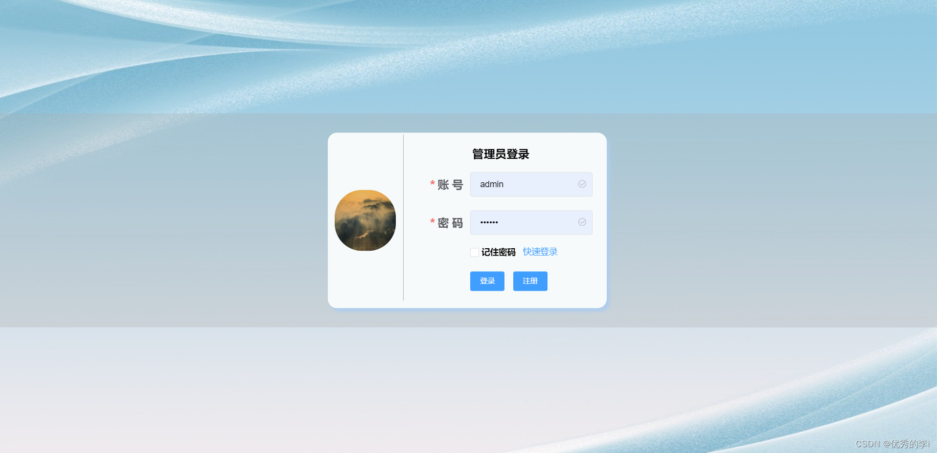 基于vue全家桶与nodejs的管理系统(附源码)vue Node 源码 Csdn博客