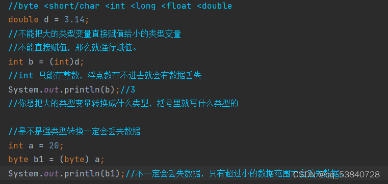 Java类型转换 Csdn博客 