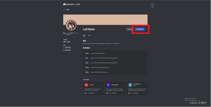 简单使用discord.com教程_discord。com-CSDN博客