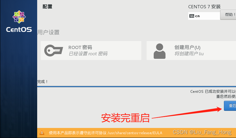 如何安装CentOS 7系统_centos 7 系统安装-CSDN博客