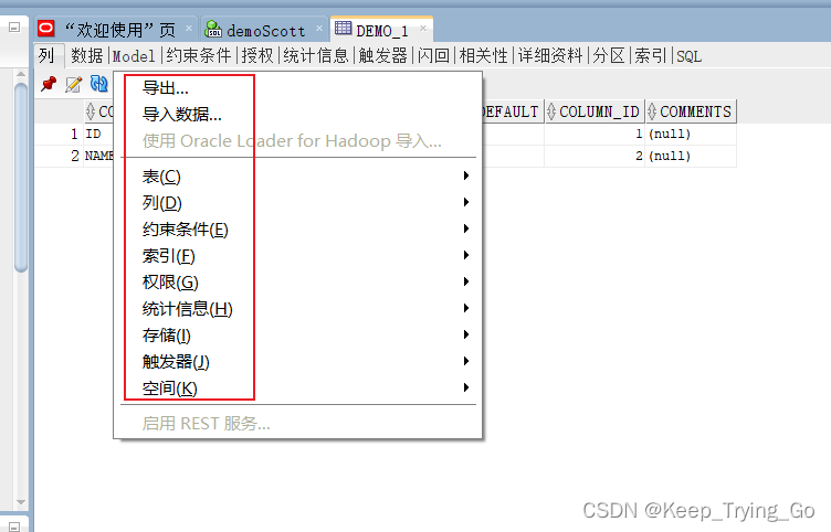 学习Oracle数据库的新建表的基本操作（二）_oracle 创建数据库表sql-CSDN博客