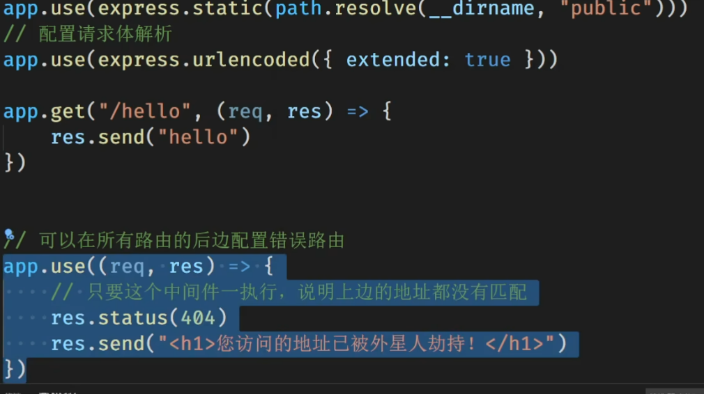 Node笔记记录75模板引擎1 Csdn博客