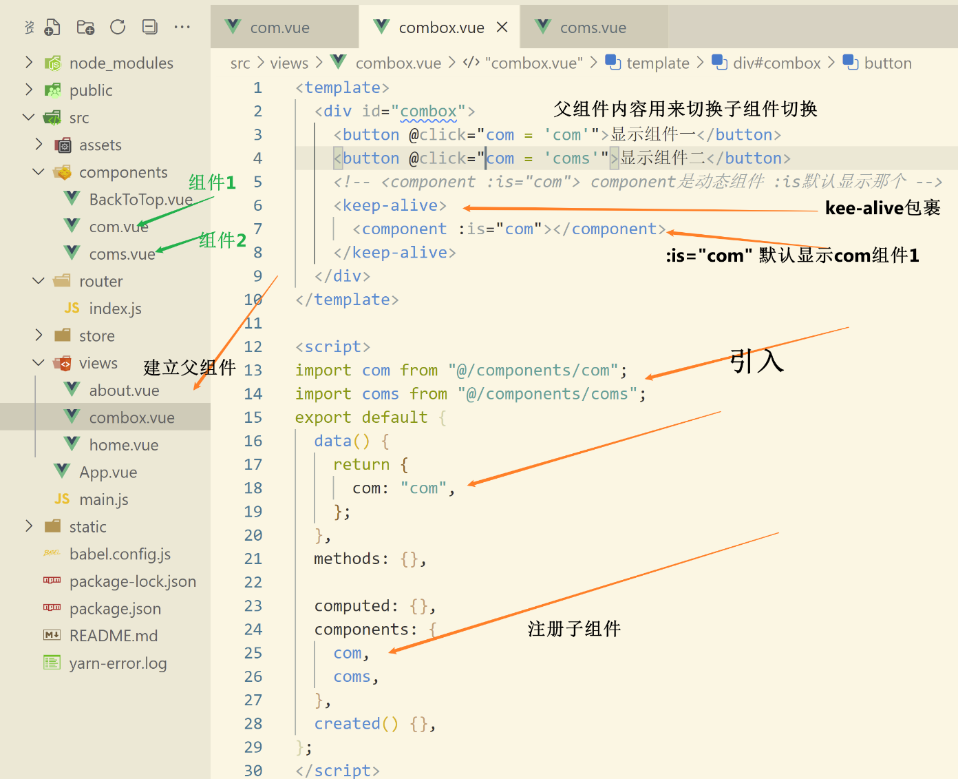 keep-alive Vue-动态组件怎么使用_直接在组件外面套keep-alive是怎么操作-CSDN博客