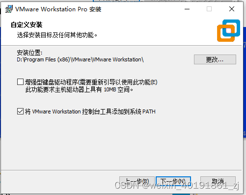 VMware Workstation 17如何升级？_vmware升级17-CSDN博客