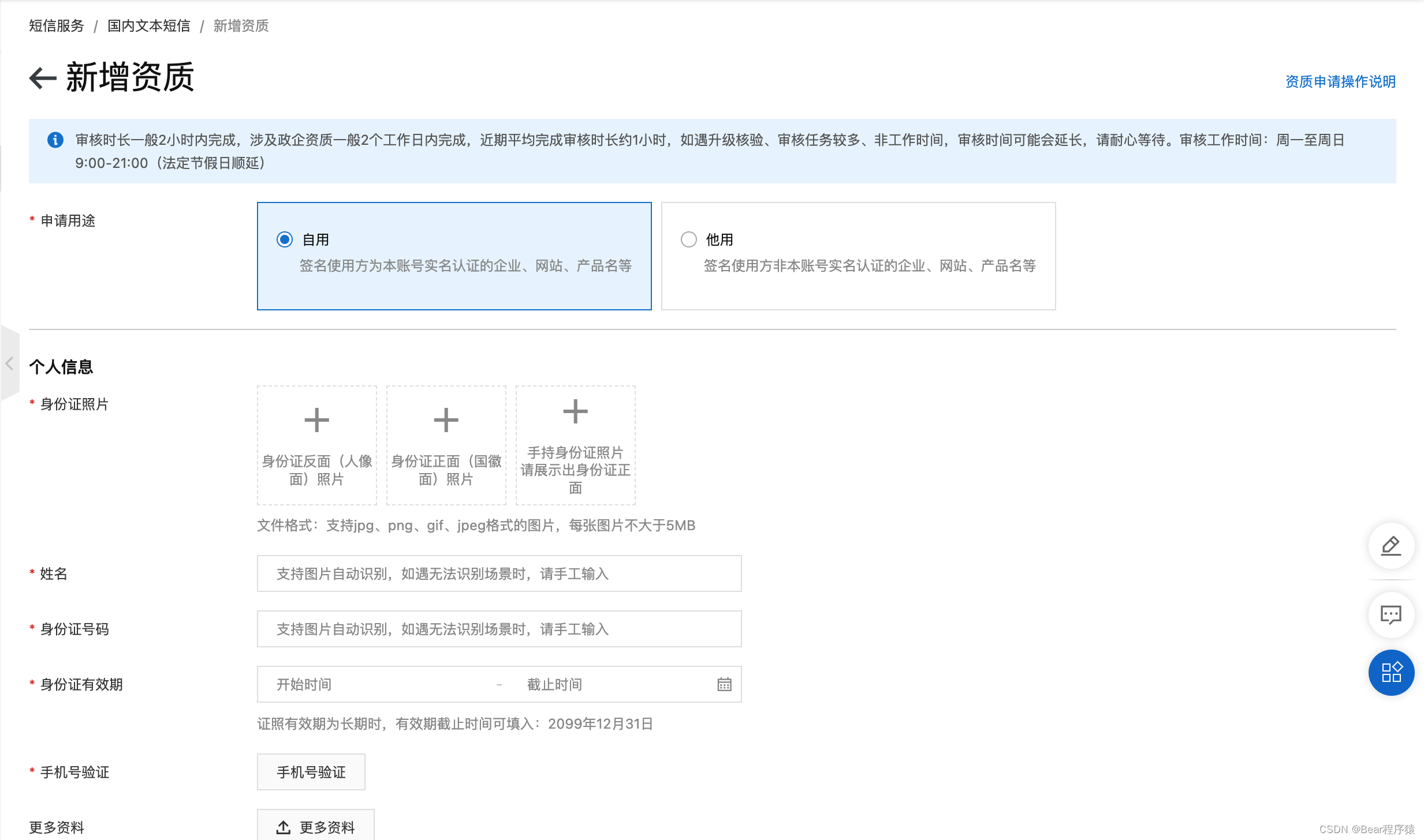 SpringBoot接入阿里云短信服务Api_dysmsapi20170525-CSDN博客