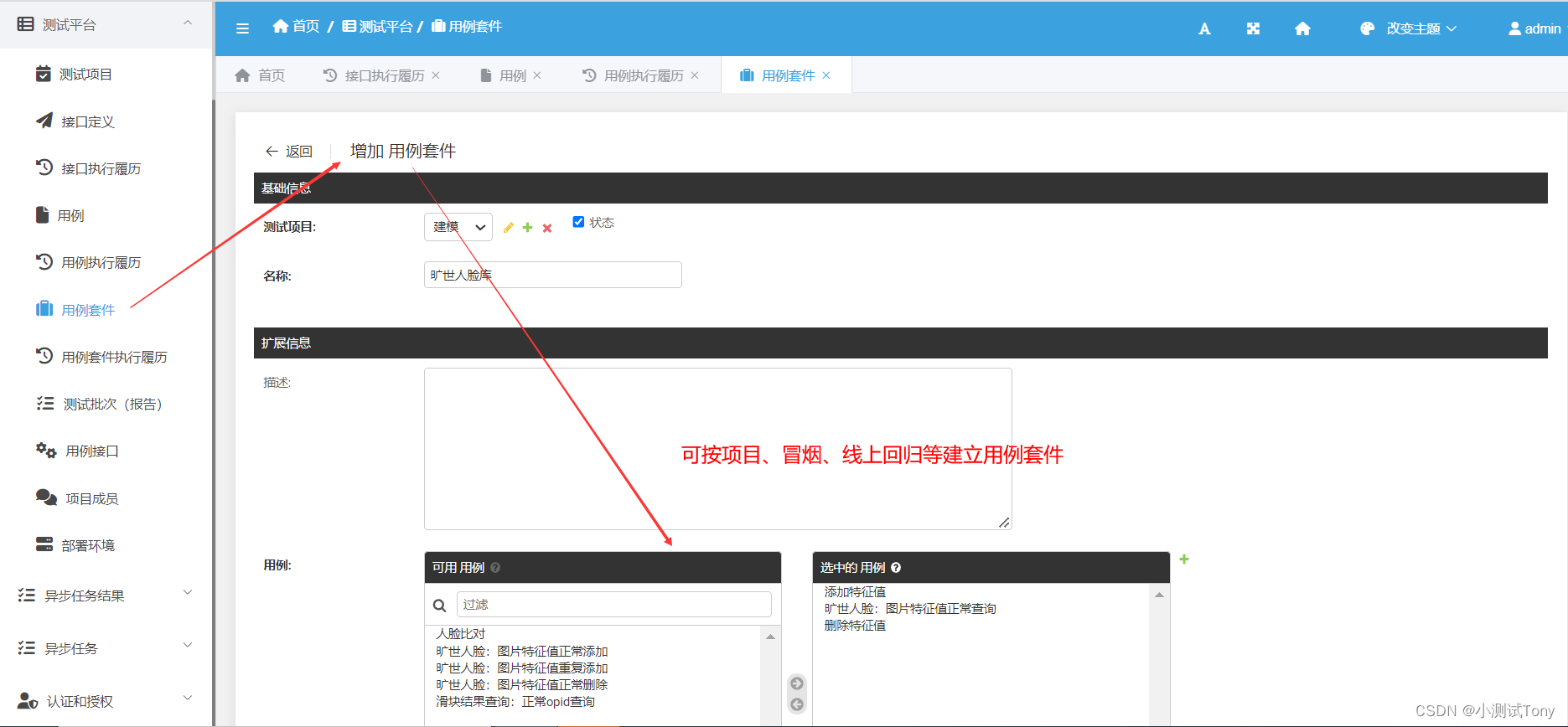 Django接口测试平台 Csdn博客 