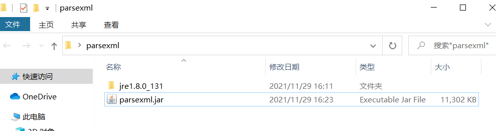 java带main主方法的项目转化成exe可执行文件（IDEA版本）_idea 如何将main函数打包为exe程序-CSDN博客