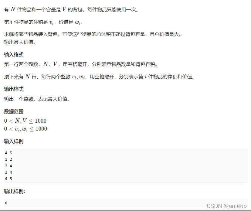 动态规划 01背包问题详解 及 定义动态数组背包问题用数组还是结构体 Csdn博客