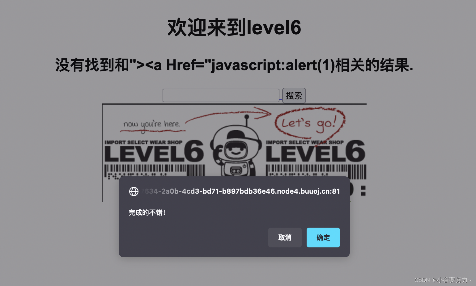 BUUCTF刷题 XSS-Lab_buuctf web xss-lab-CSDN博客