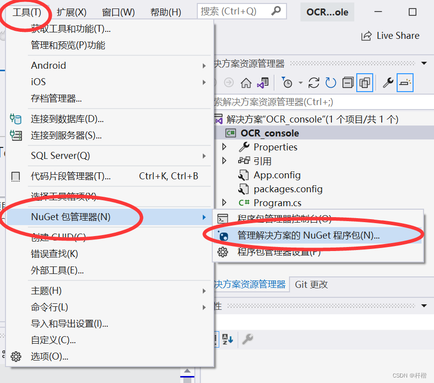 C 使用tesseract进行ocr识别 C Tesseract Ocr Csdn博客