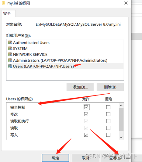 修改MySQL的my.ini文件权限_my.ini不能修改-CSDN博客