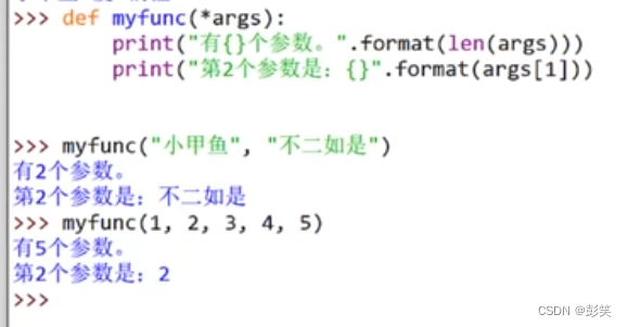Python 函数学习 Csdn博客