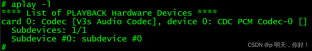 荔枝派Zero(全志V3S)开启alsa，测试codec_v3s alsa-CSDN博客
