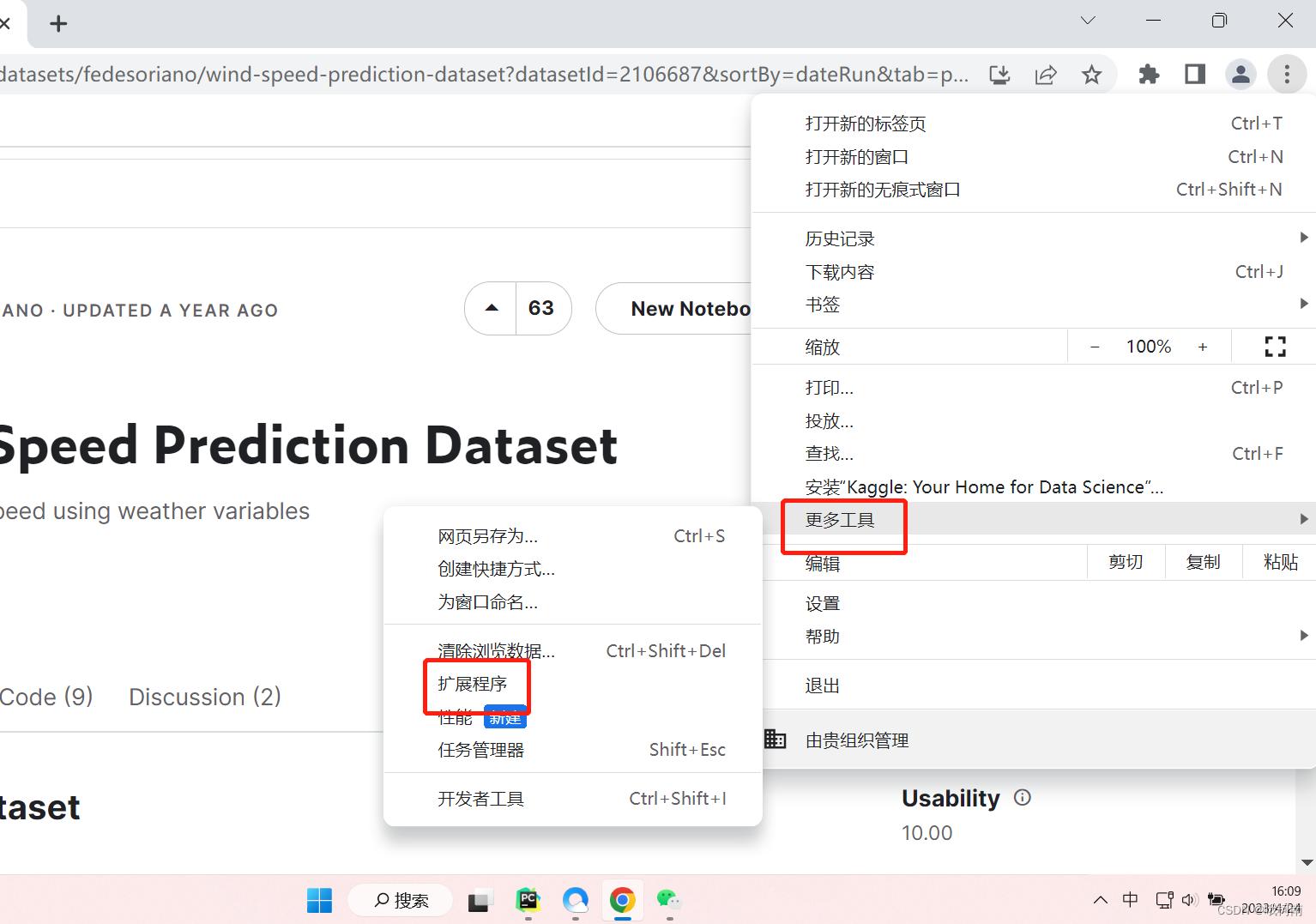 注册Kaggle-CSDN博客