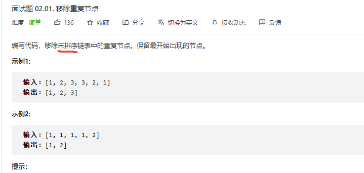 Leetcode 面试题0201移除重复点 Java 细喔leetcode 重复点 Csdn博客