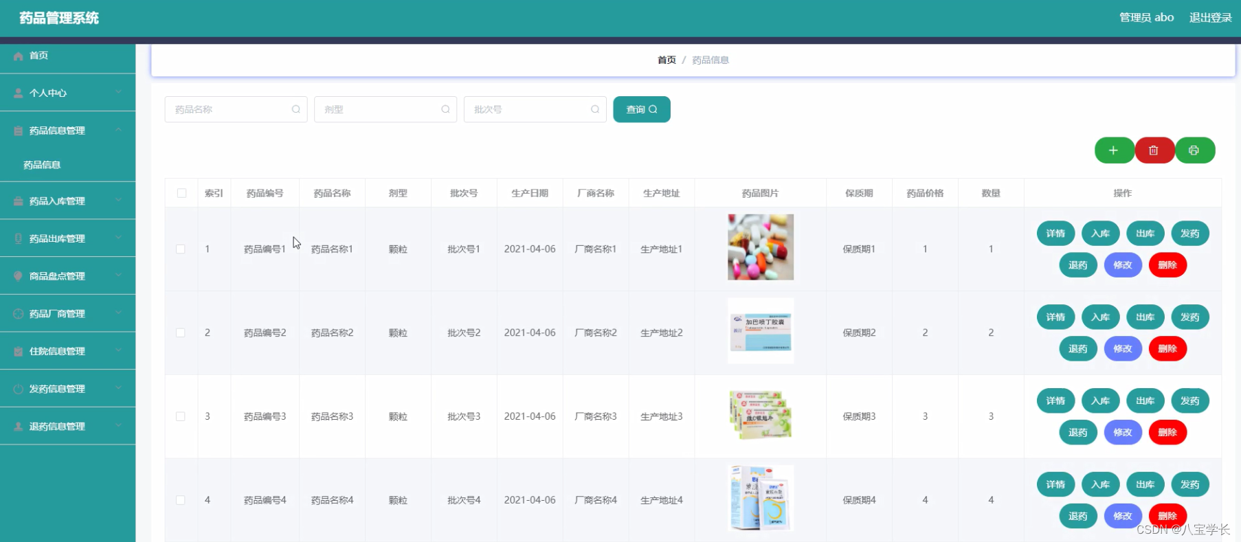 Java计算机毕业设计药品管理系统演示录像2021计算机（附源码、数据库） Csdn博客