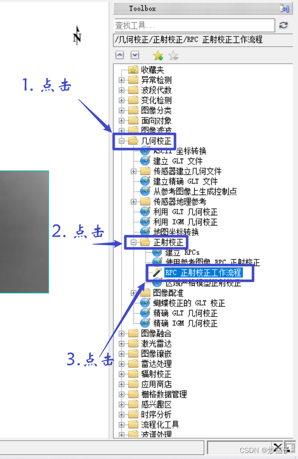 ENVI：如何进行对自带RPC的图像进行RPC正射校正呢？_rpc系统级校正-CSDN博客