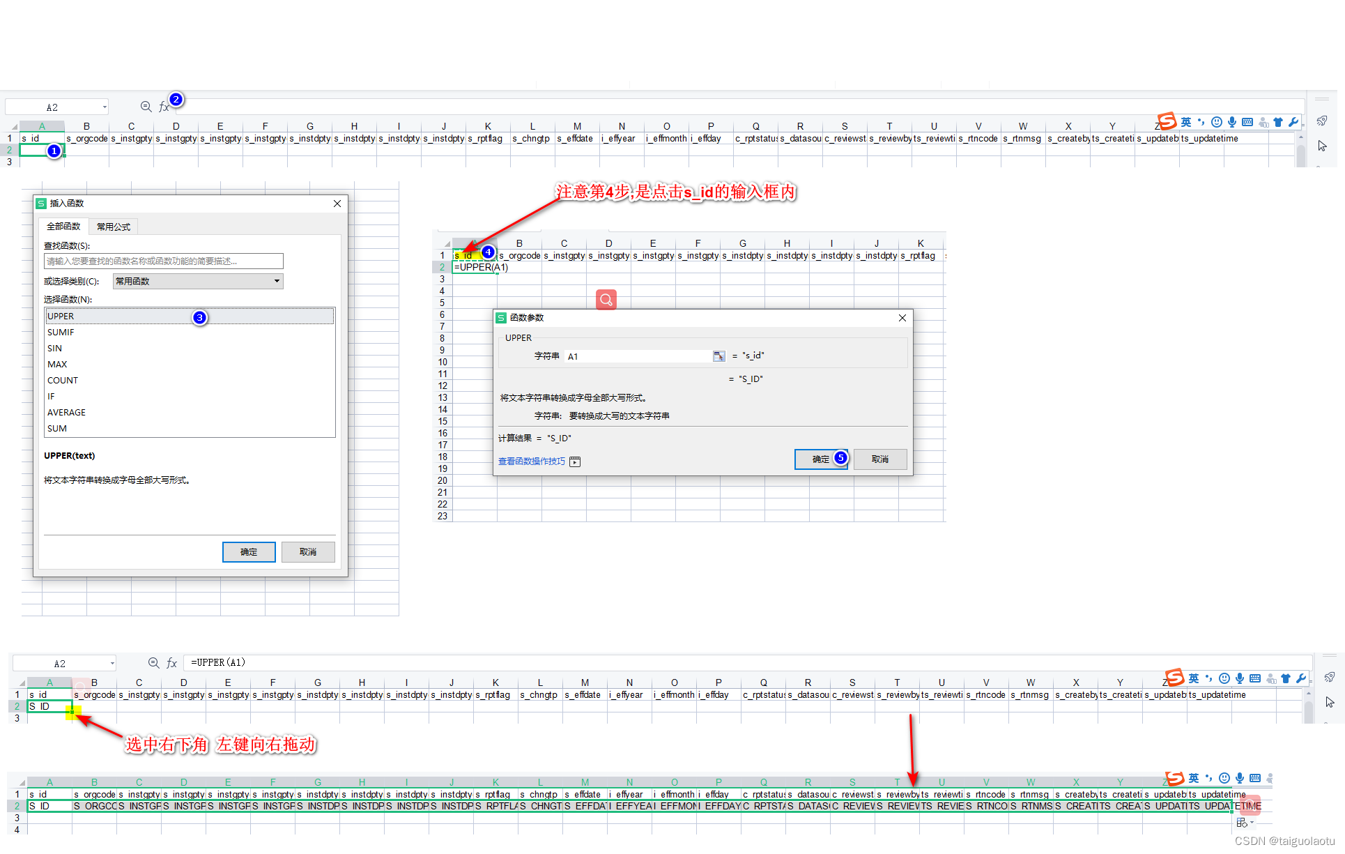wps xls文件小写字母转大写_xls 字母大写-CSDN博客