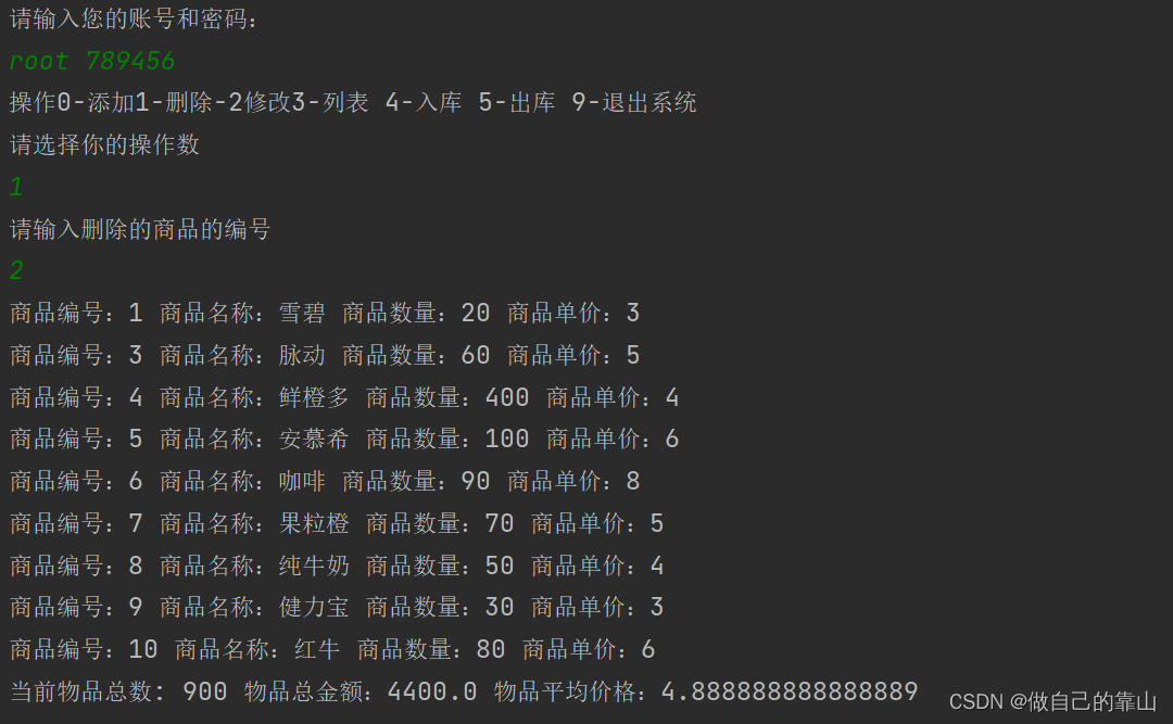 Javaee实战项目（初学者）javaee实训项目 Csdn博客