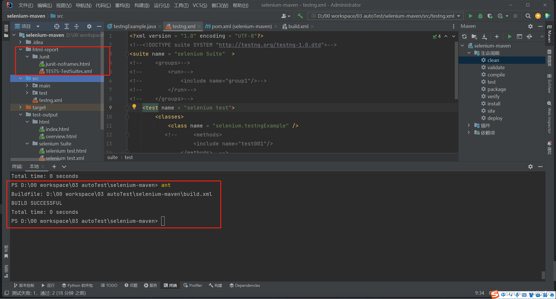 Seleniumtestngjunit生成xml 和html报告junit生成html测试报告 Csdn博客